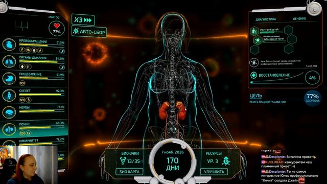 Bio Inc. Redemption А вот и первая жертва