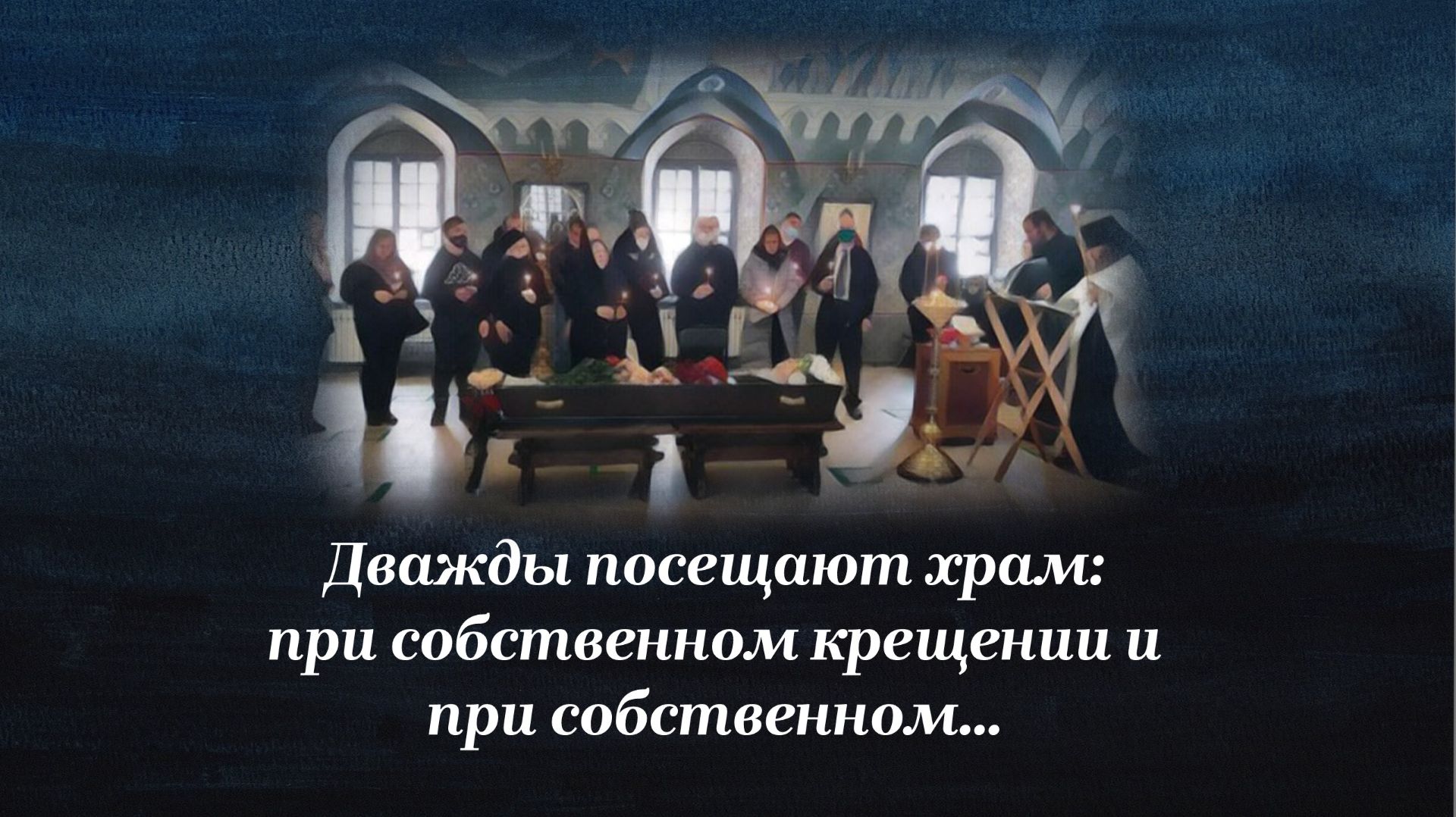 Точные знания (см. Правильные понятия)