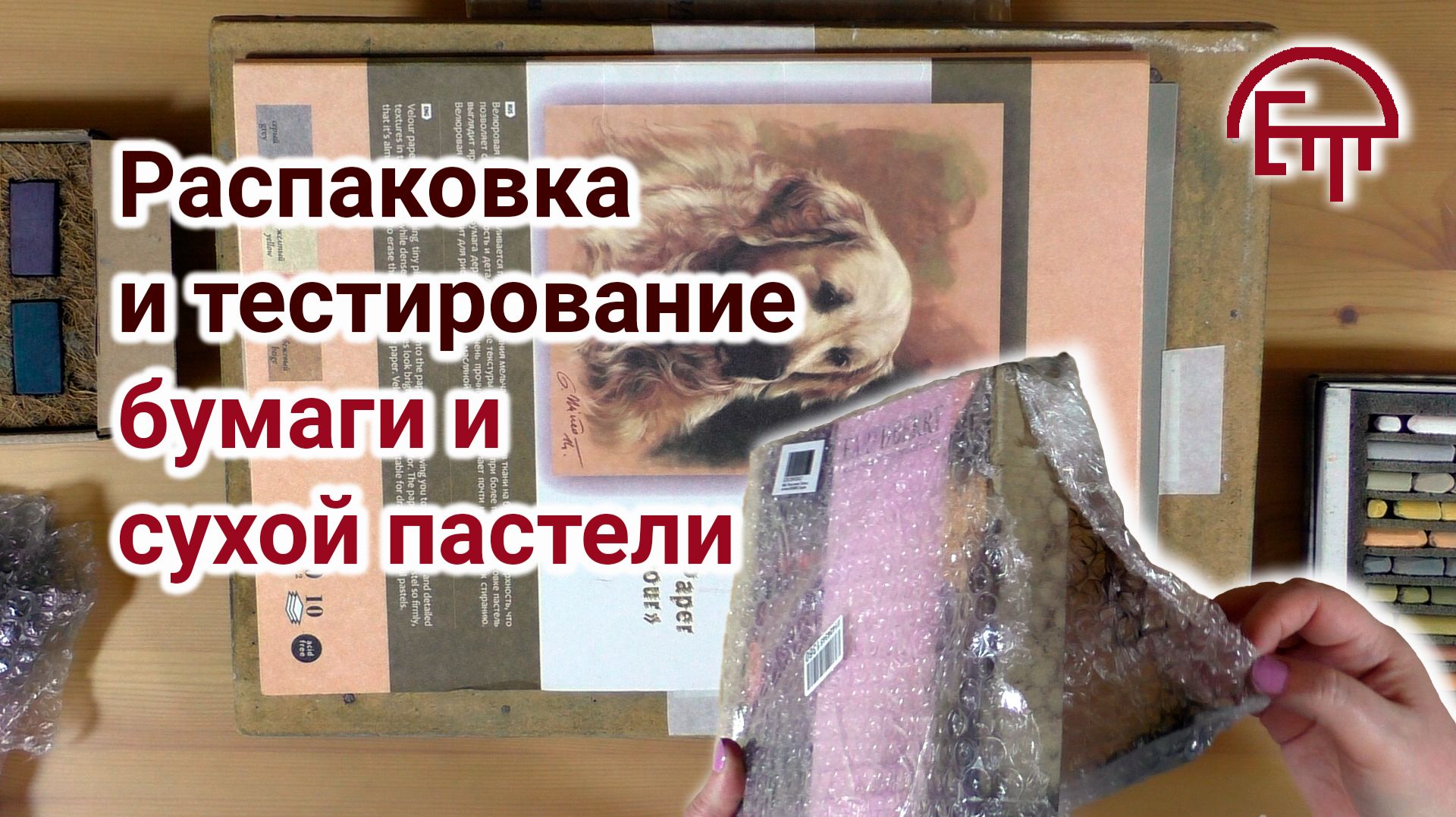 Обзоры Арт материалов