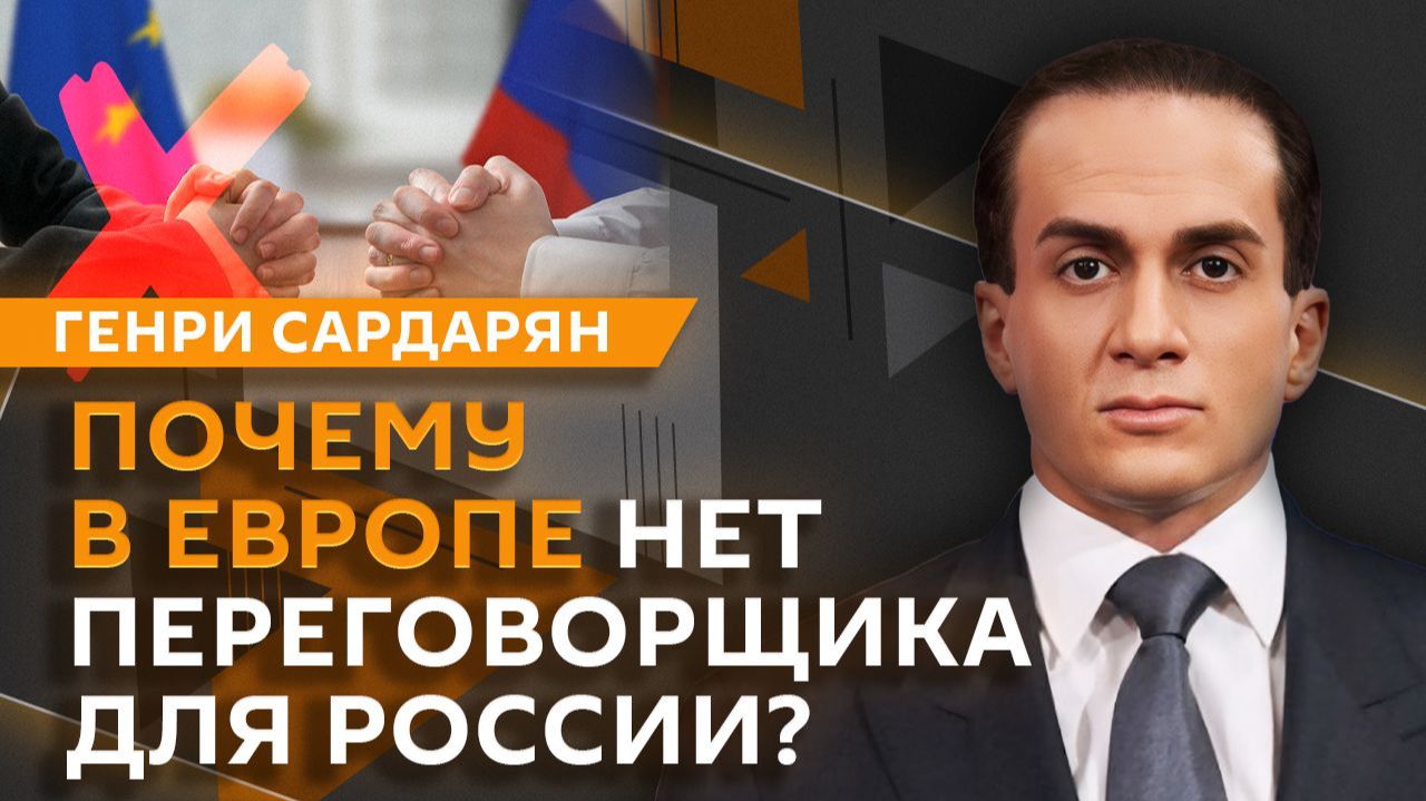 Генри Сардарян. Цели визита Путина в Китай и смена посредников в переговорах по Украине