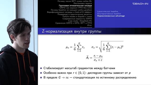 Пчелин К.К. - Машинное обучение с подкреплением - 9. GRPO и online RL с верифицируемыми наградами