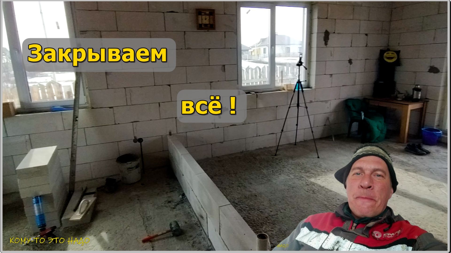 Перегородка, ворота и прочие мелочи