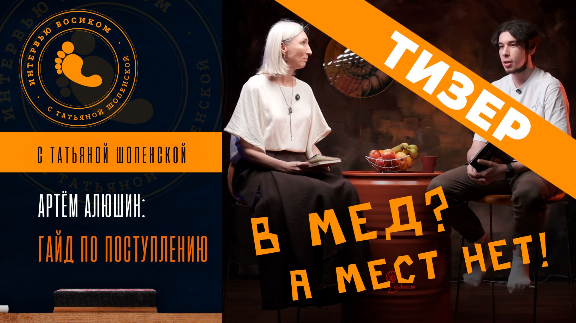 В мед? А мест нет!