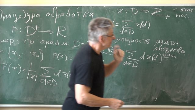 Голубцов П.В. - Теоретические основы аналитики больших данных - 12. Алгебр. основы обработки БД