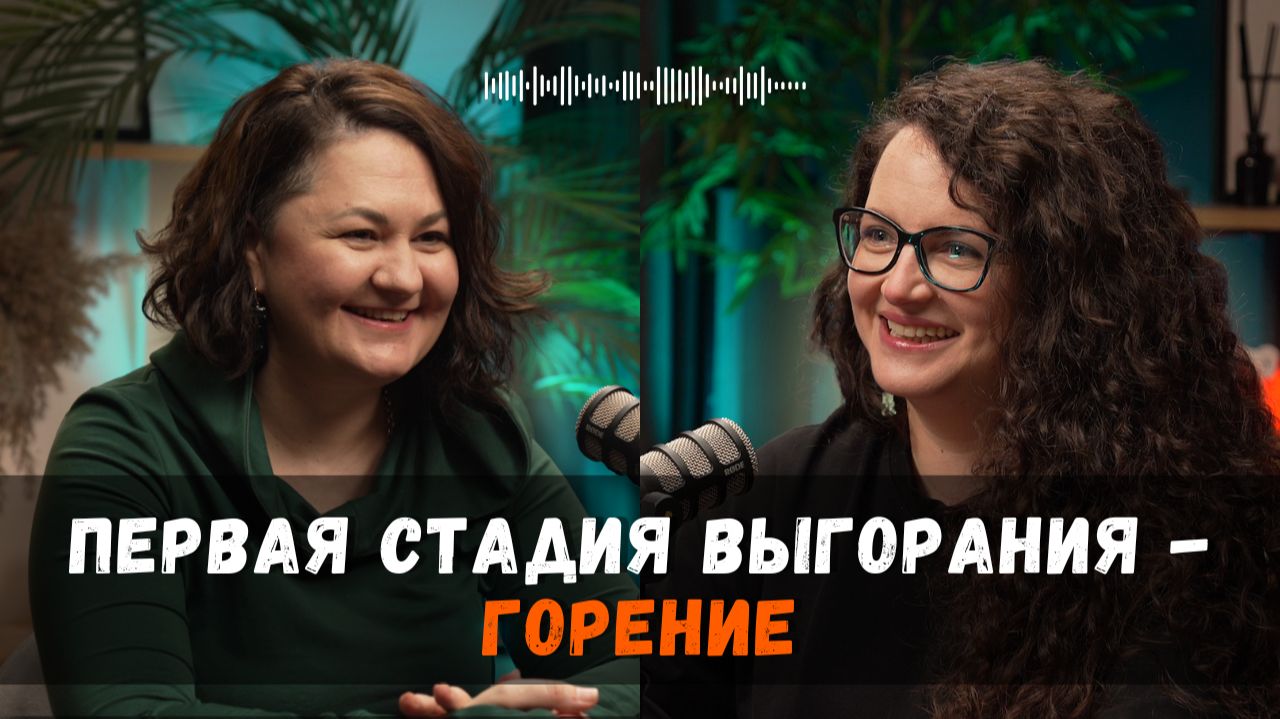 Вера Бобкова: преподавание и выгорание