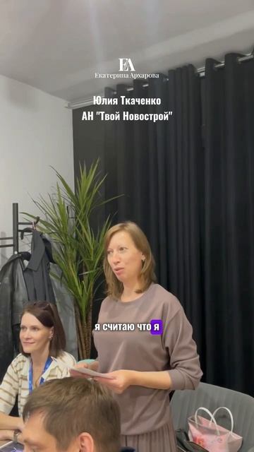 2. Отзыв Юлия Ткаченко