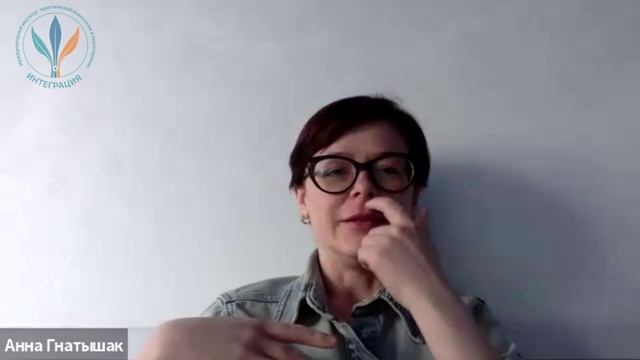 Отзыв о программе повышения квалификации «Ведение психологических групп» I Анна Гнатьшак