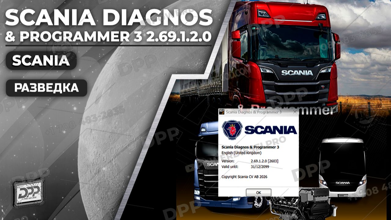 ИЗУЧЕНИЕ SCANIA DIAGNOS & PROGRAMMER 3 2.69.1.2.0 НА DIESEL POWER PRO