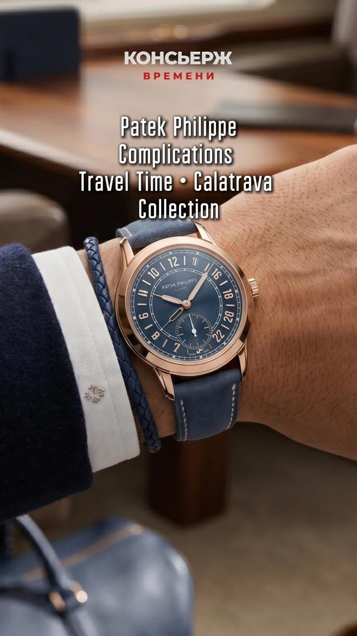 Patek Philippe Secret Drop Mix: высоколиквидные инвестиции в швейцарские усложнения