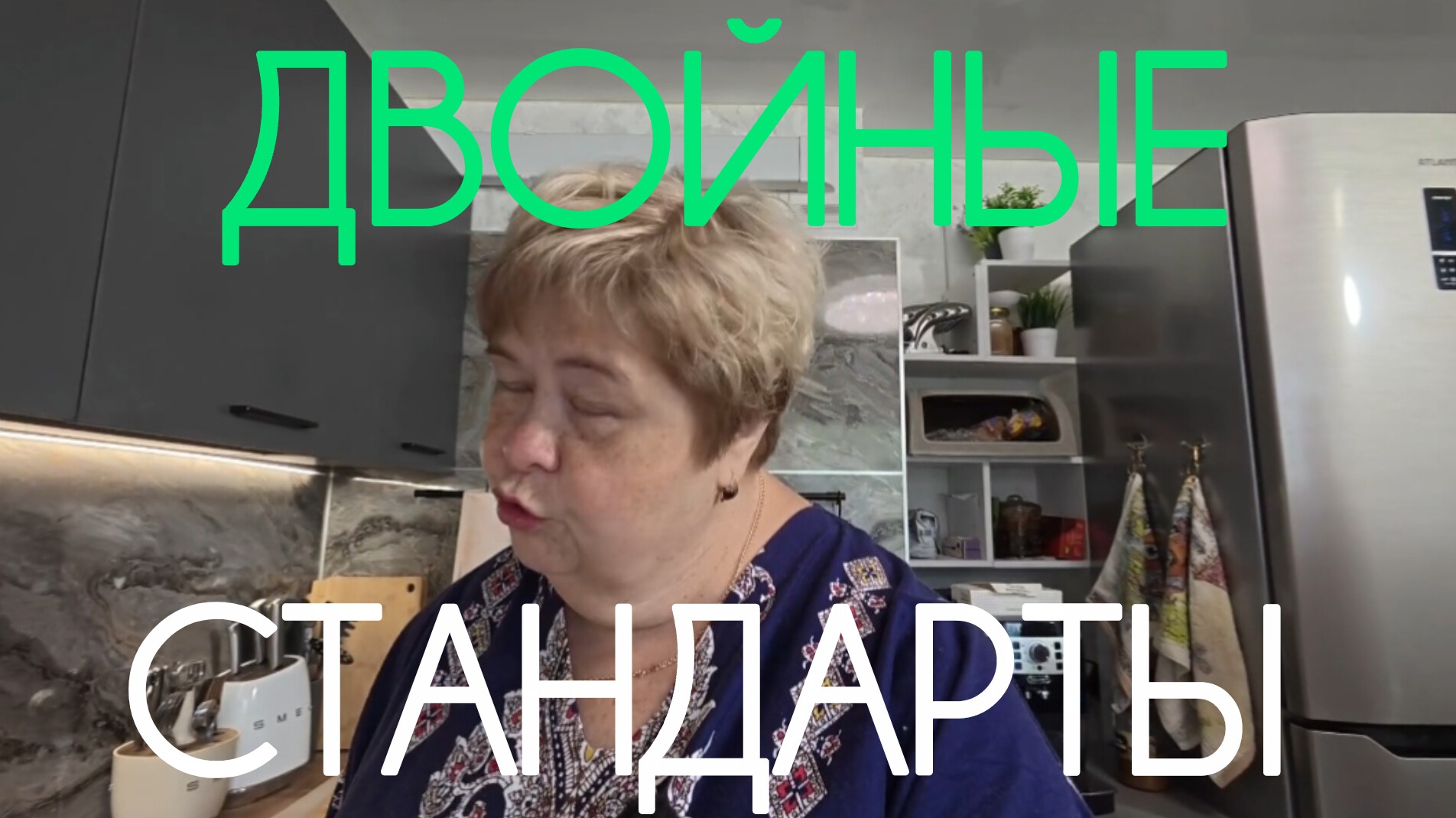 Аналитический обзор на канал Ольга Уралочка live от 22 мая 2026 года. Ни о чем...