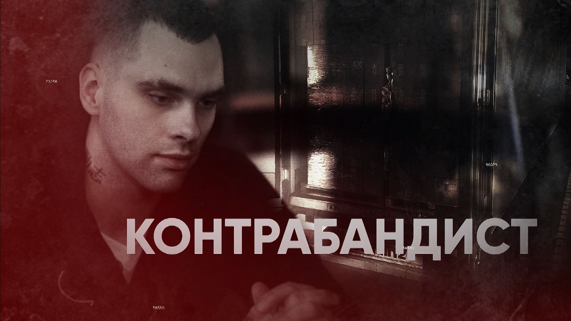 ЛИТОВСКИЙ КОНТРАБАНДИСТ: схема с воздушными шарами, подкуп таможенников, с чего посмеялись в Литве