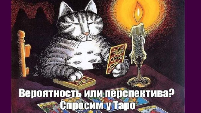 Практика 5. Основные теоремы теории вероятности