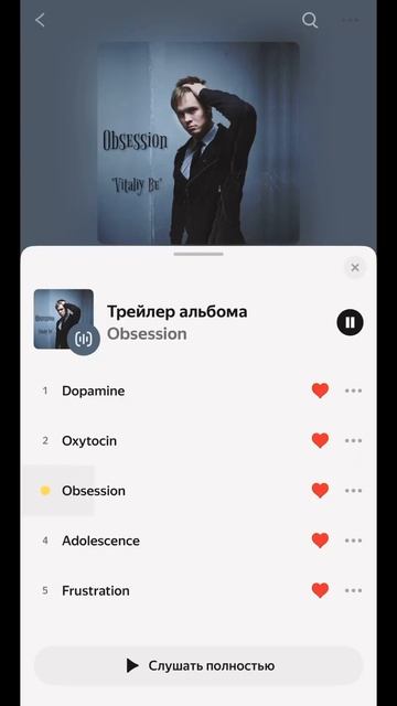 Vitaliy Be - Obsession
