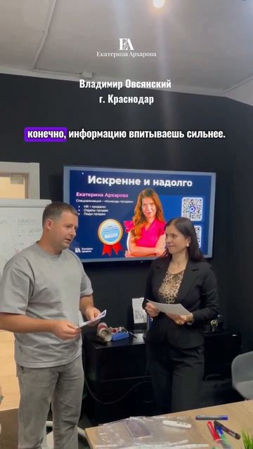 5. Отзыв Владимир Овсянский