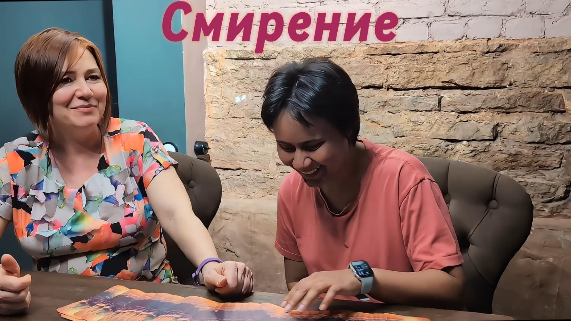 Игра в добродетели 5. Смирение