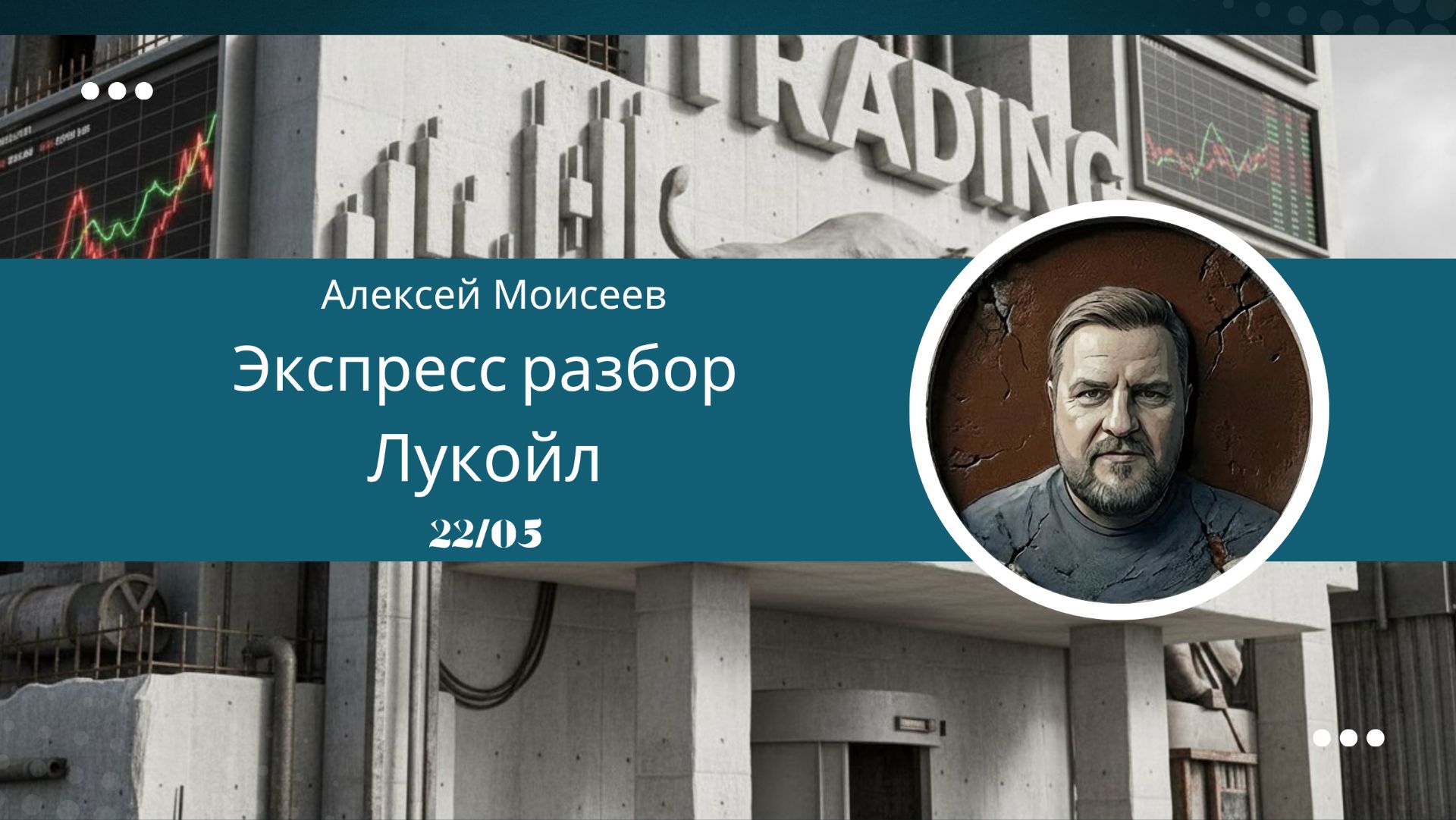 Экспресс обзоры рынка