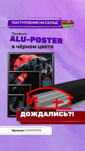 ALU-POSTER 25