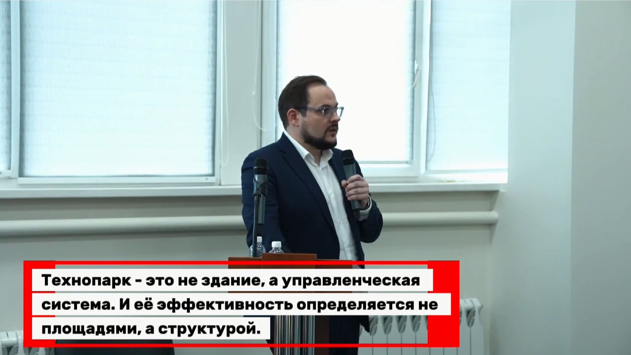Как устроен технопарк изнутри команда процессы инфраструктура