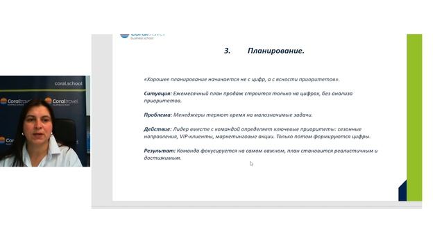 Отрывок из вебинара 10 задач руководителя