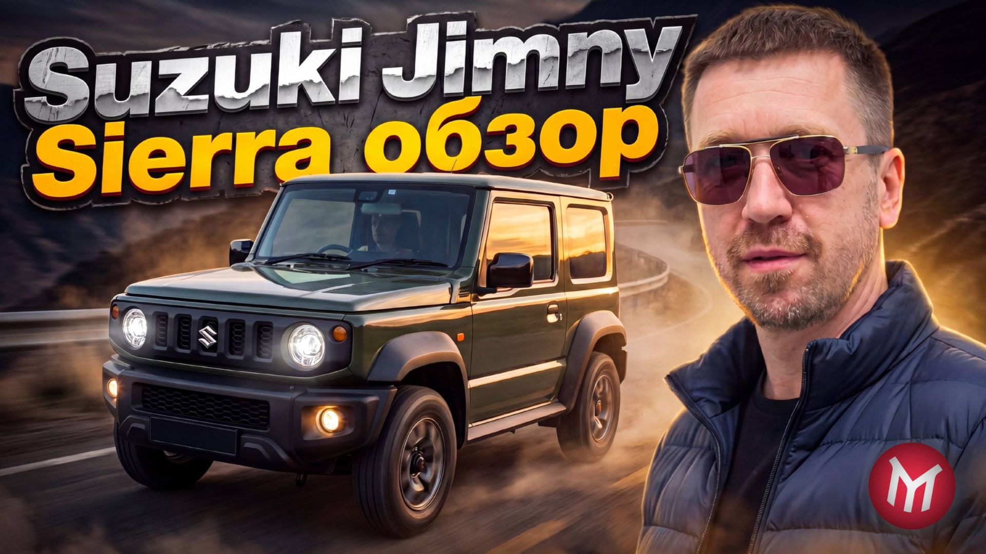 Suzuki Jimny Sierra - обзор