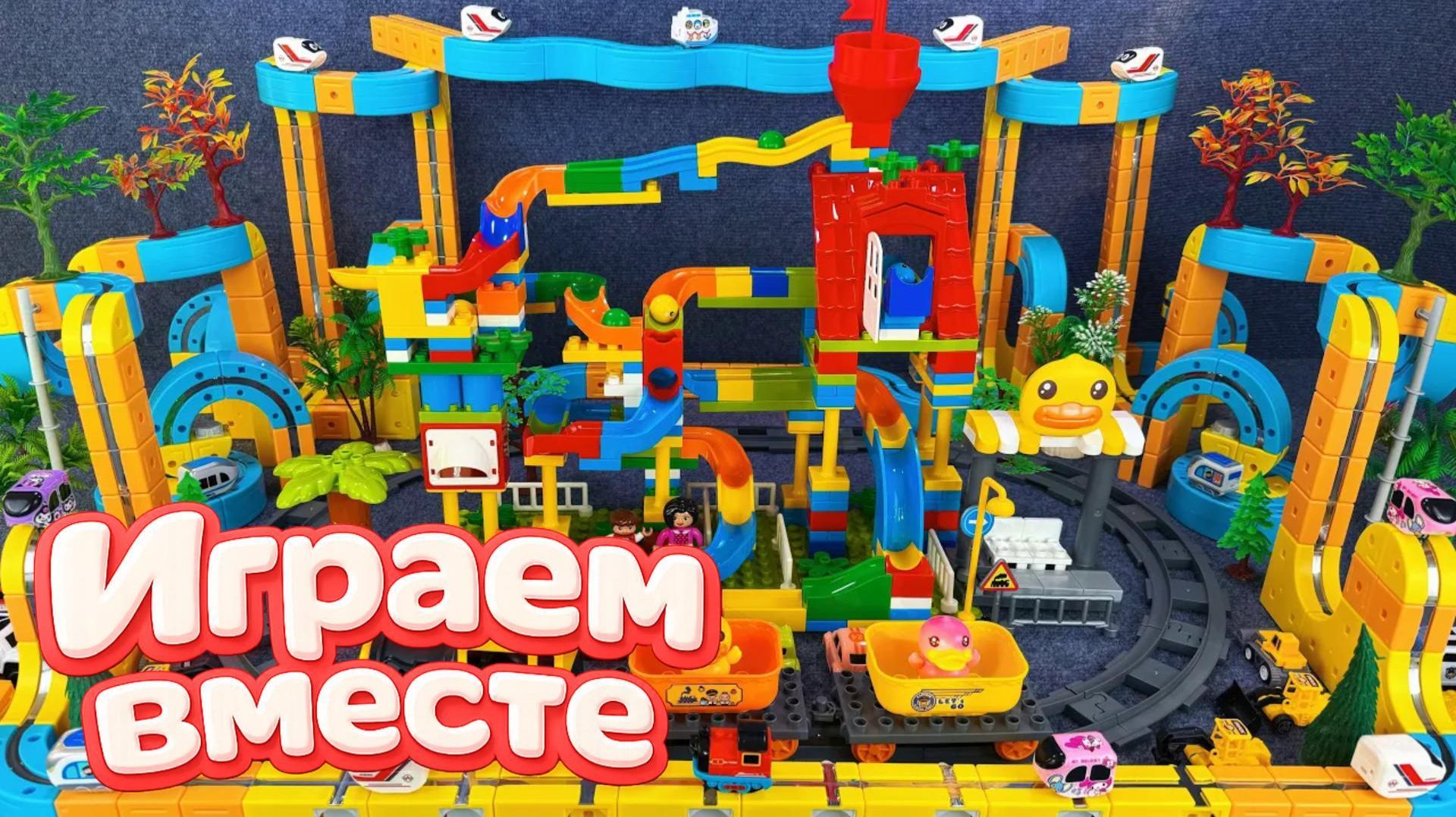 АСМР ГОРКИ С МАШИНКАМИ ДЛЯ ДЕТЕЙ 🟢 КОНСТРУКТОР ЛЕГО ВИТЕХ ДЛЯ ДЕТЕЙ ! ПОЕЗДА И УТЯТА