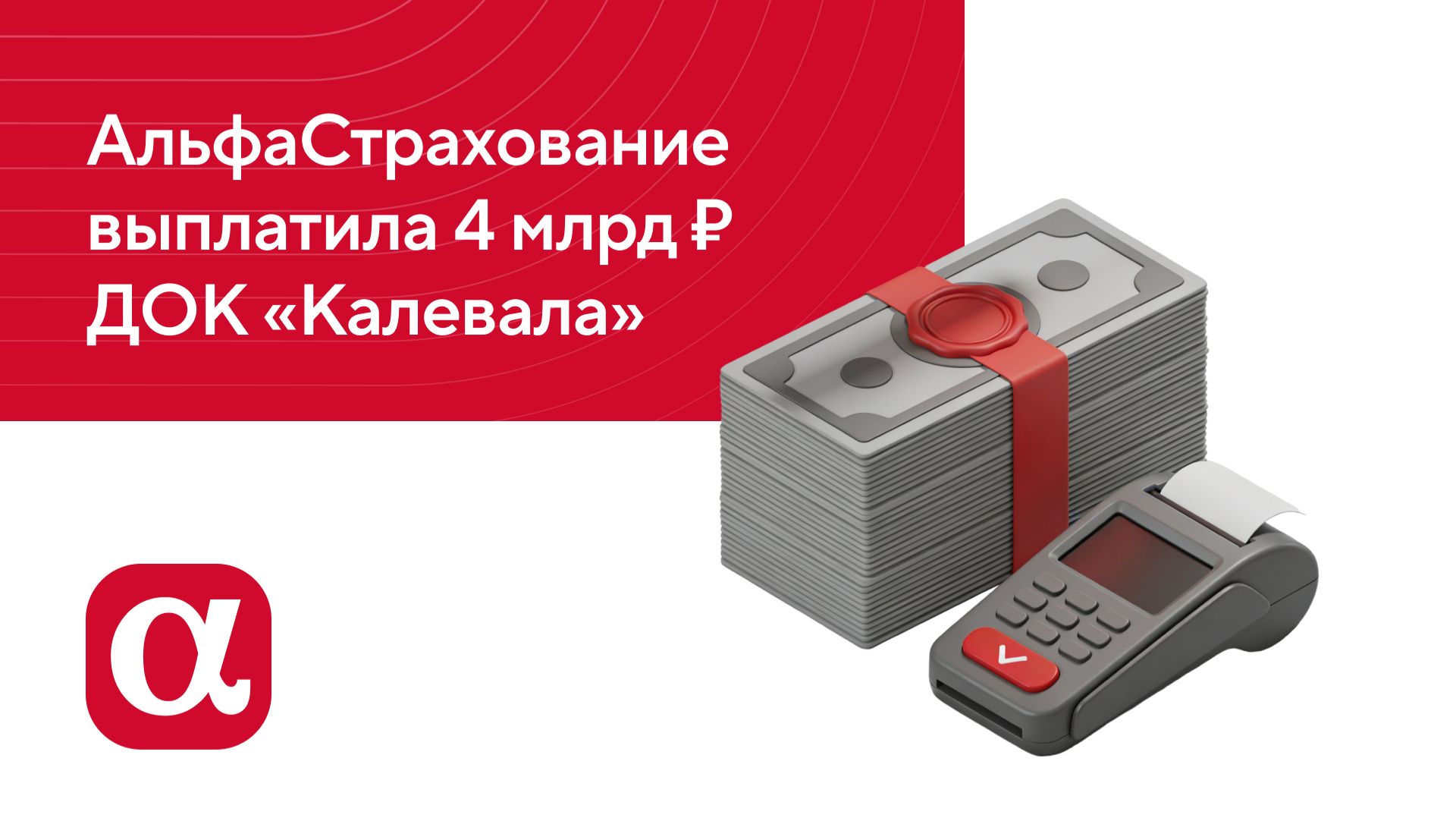 Корпоративное страхование