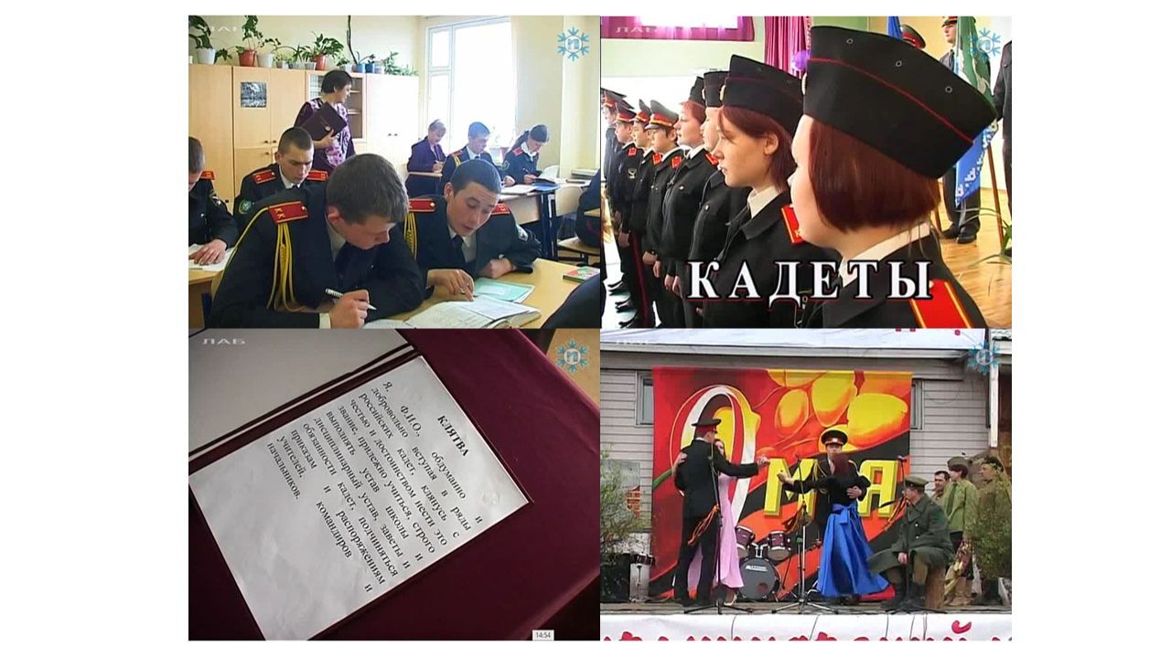 Кадеты. Автор Татьяна Ануфриева. 2007 г.