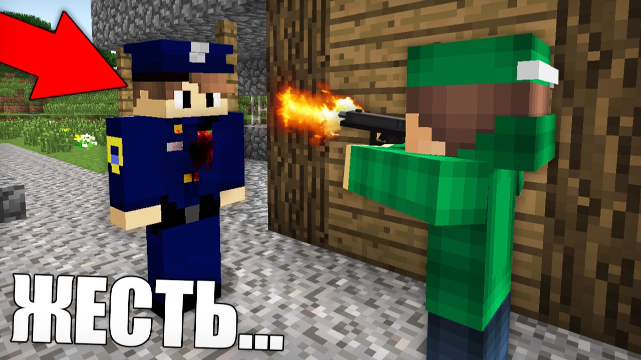 Я УБИЛ ЭТОГО ПОЛИЦЕЙСКОГО В МАЙНКРАФТ | Риколит Minecraft
