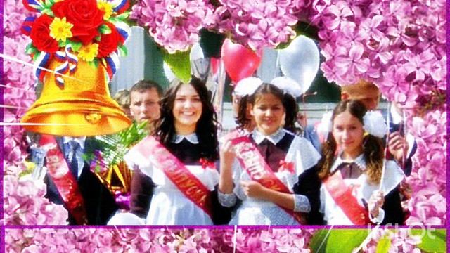 С ПОСЛЕДНИМ ЗВОНКОМ ВЫПУСКНИКОВ!