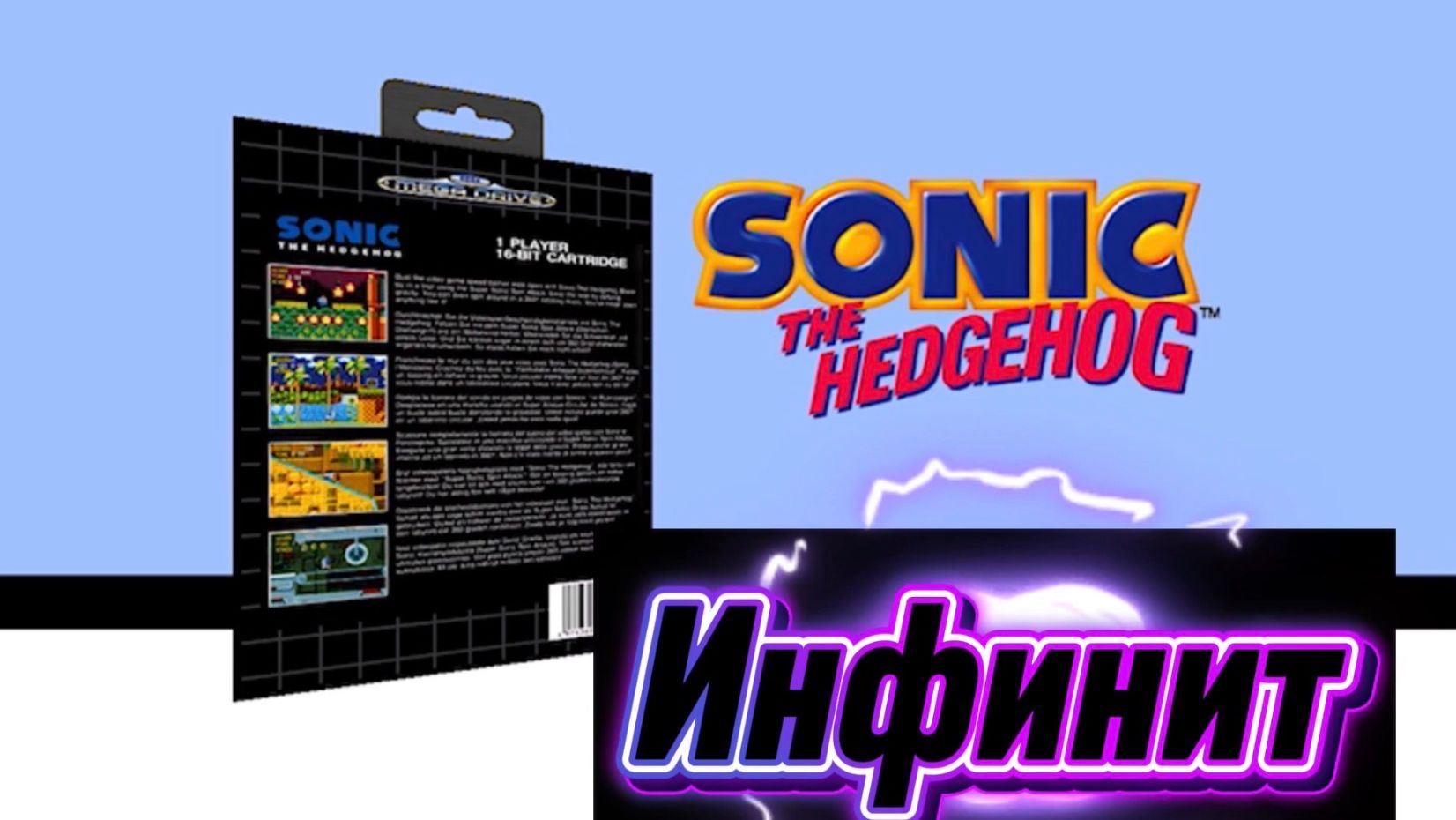 Заставка Sonic The Hedgehog
