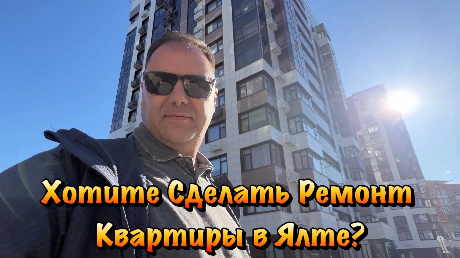 Начинаем Чистовой Ремонт квартиры в ЖК Ялта Парк❗️