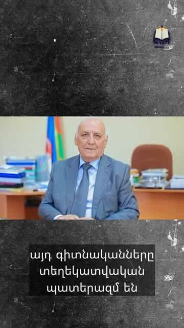 Кто финансирует антиармянскую литературу в Азербайджане?