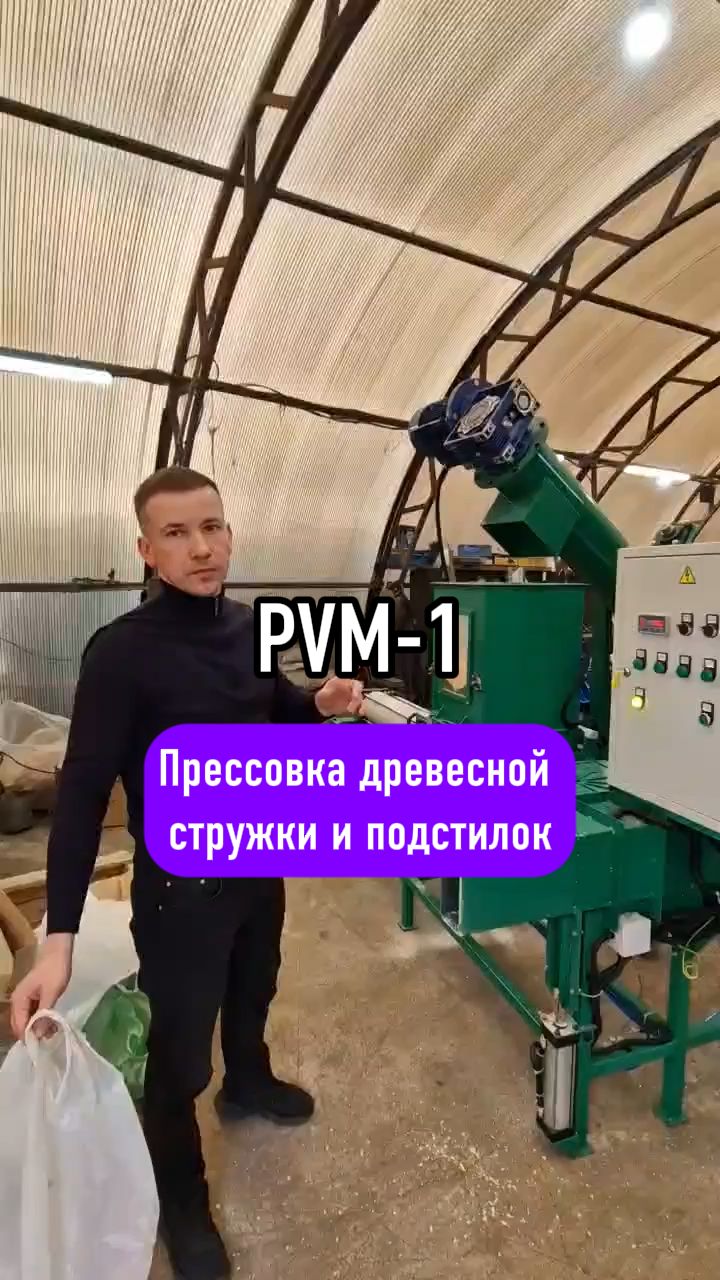 Пресс волокнистых материалов