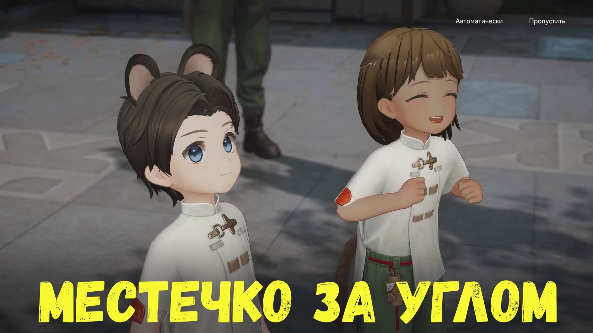 Местечко за углом - все части задания. Улин. Arknights Endfield