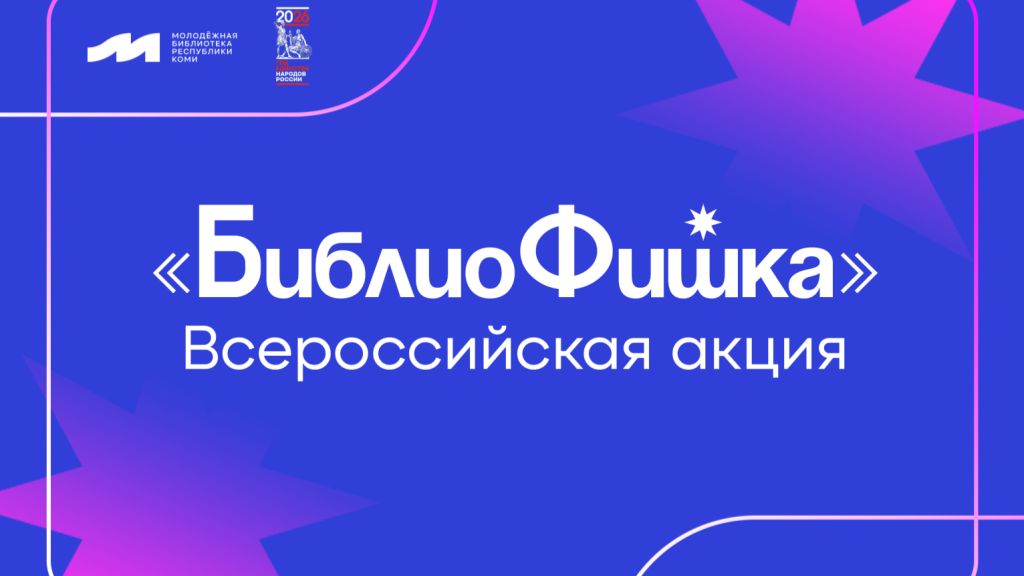 Маршрут народного тепла