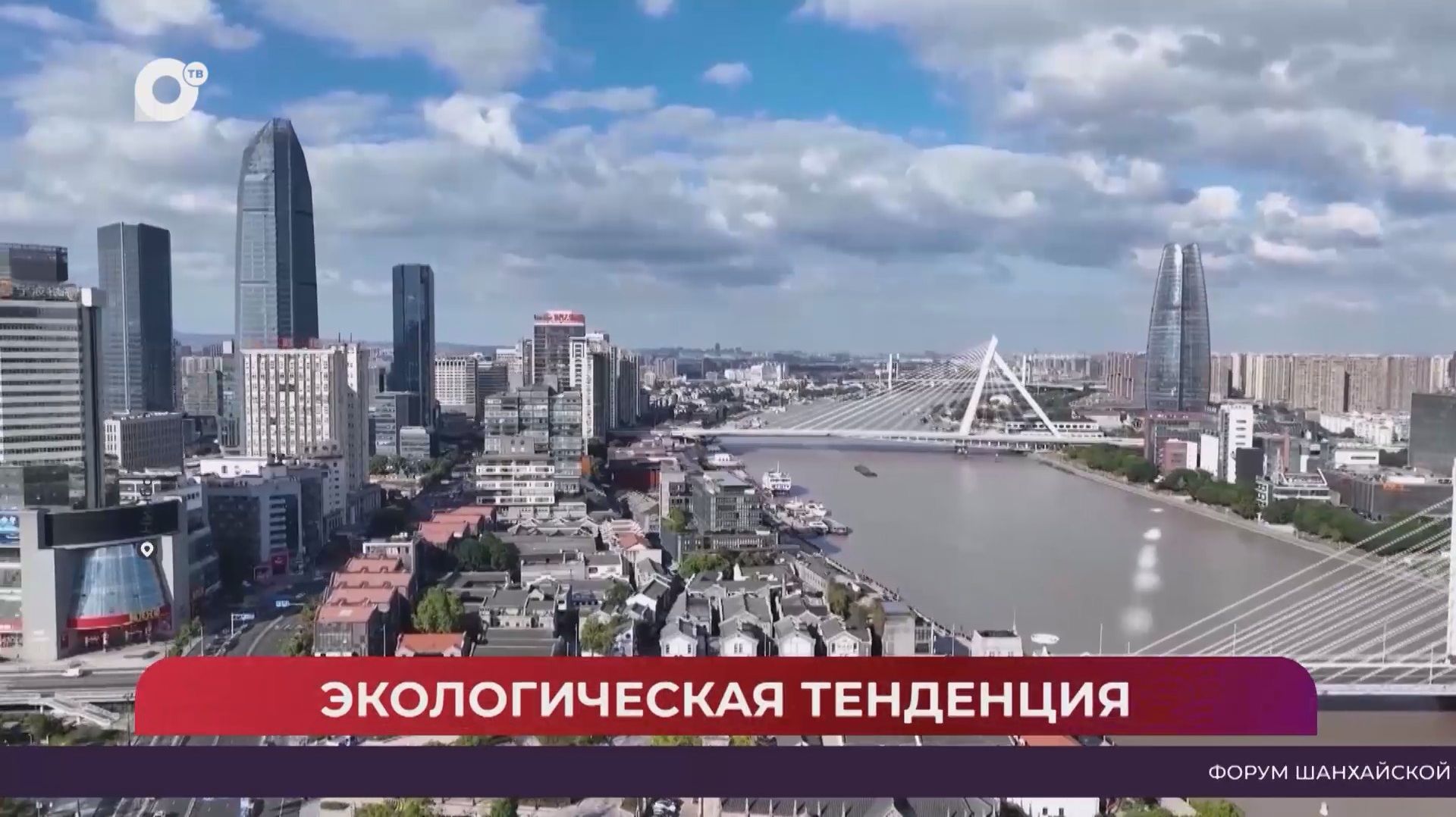 Китайская шкатулка / Экологическая тенденция / 23.05.26