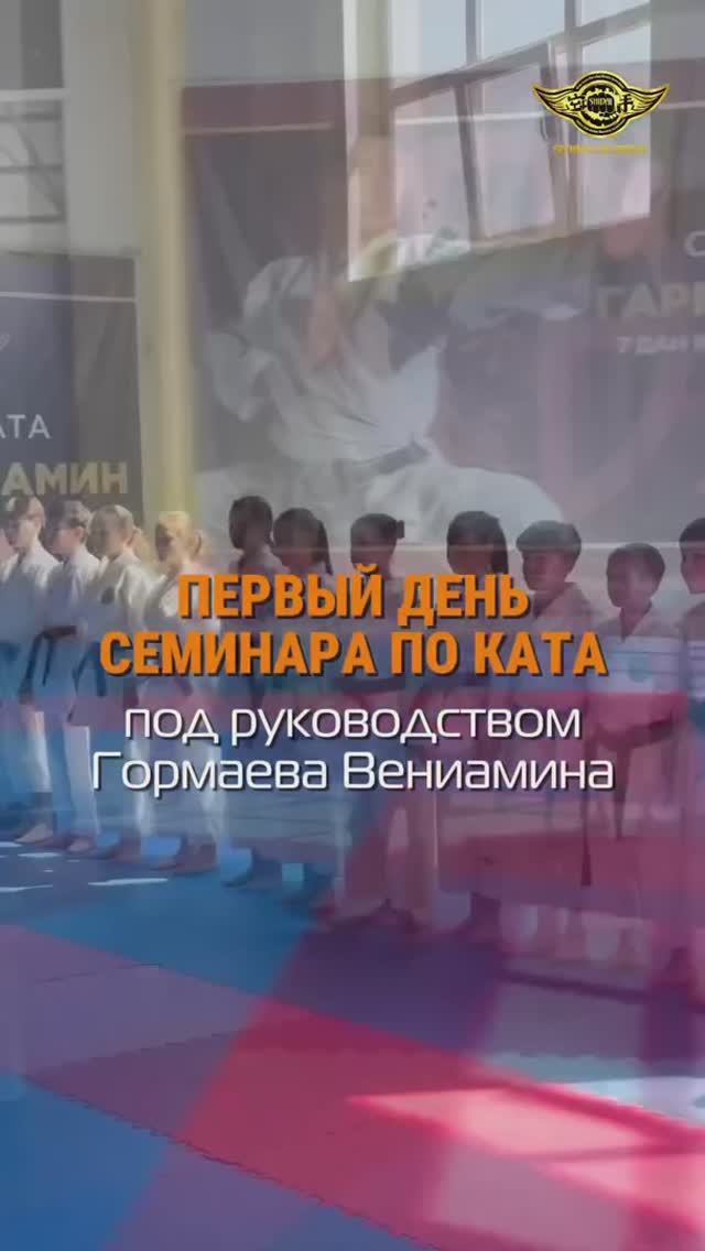 1-ый день семинара в Щученске 2026