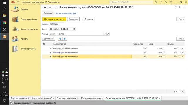 ЗАНЯТИЕ 2. СТАРАЯ МЕТОДИКА ПРОВЕДЕНИЯ. ПОДГОТОВКА К СПЕЦИАЛИСТУ ПО ПЛАТФОРМЕ 1С