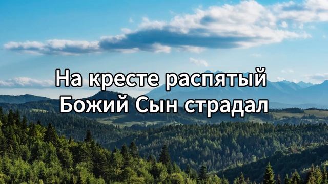 Ты велик - Александр Патлис