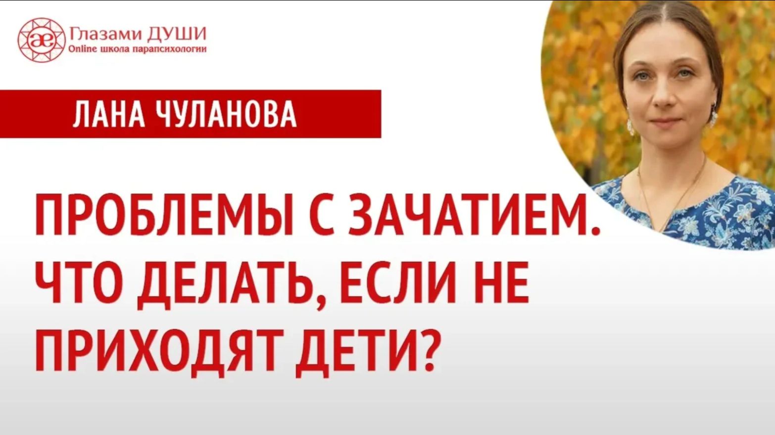 Про душу