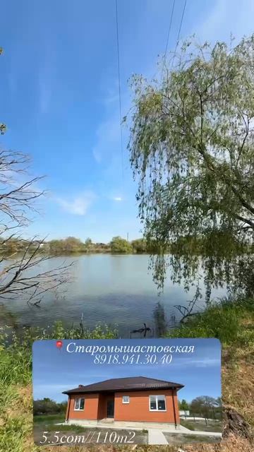 Дом  ст. Старомышастовская