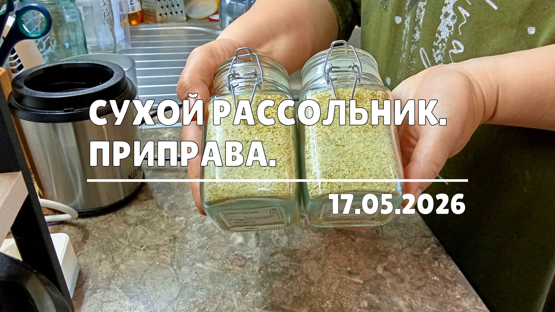 Походное питание