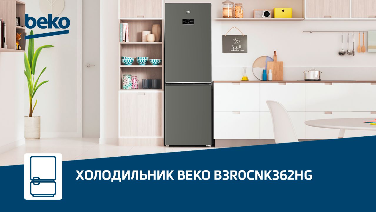 Обзор черного холодильника #Beko B3R0CNK362HG