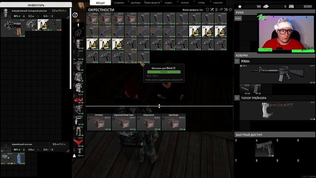 Янка стала Админом на Insula Mortuorum | Mr Vityaz Play ► SCUM v1.2 - Серия #1