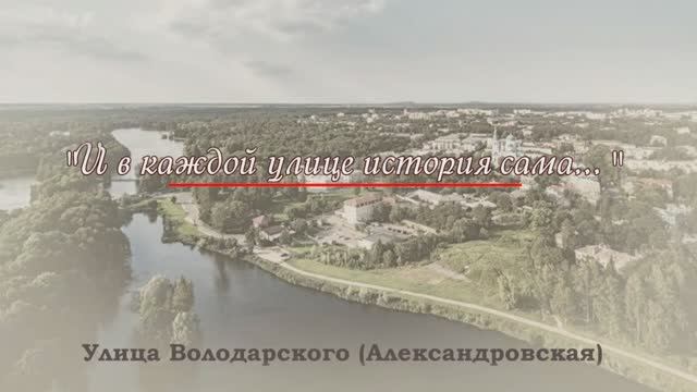Улица Володарского