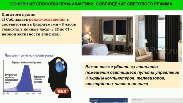Как поддержать здоровье в сезон лето.