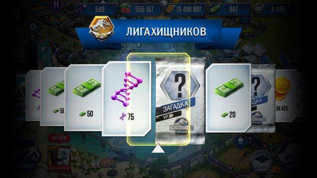 164 / Играем в игру Jurassic World: The Game. Диметрокарнус. Смилодон. Дрожь Земли