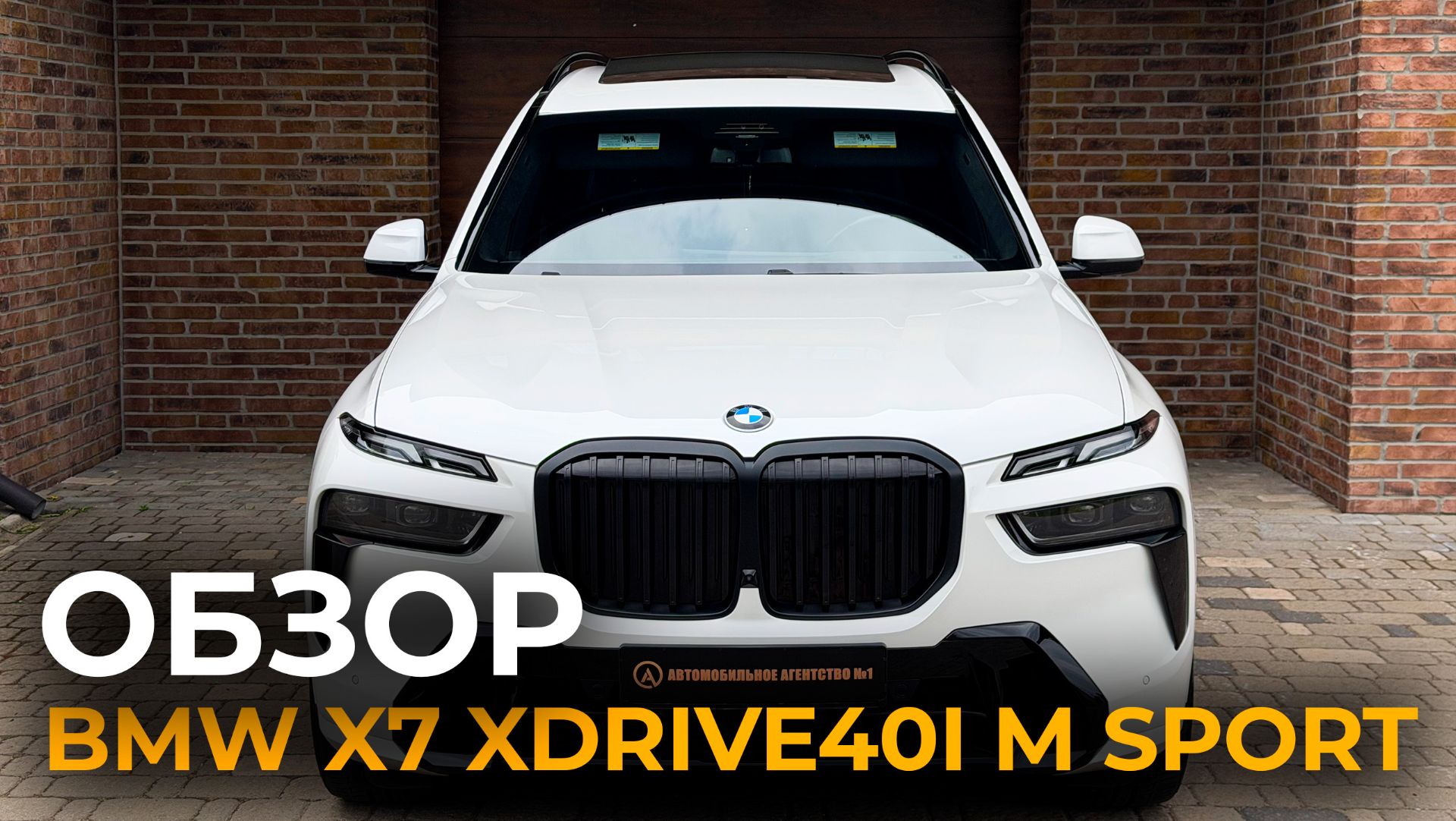 BMW X7 xDrive40i 2023 M Sport из США | Обзор автомобиля