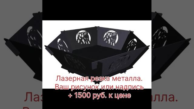 🔥 Костровая чаша «Медведь» — место, где оживает дух традиций 🔥