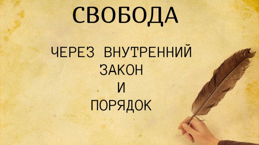 С чего все начинается?